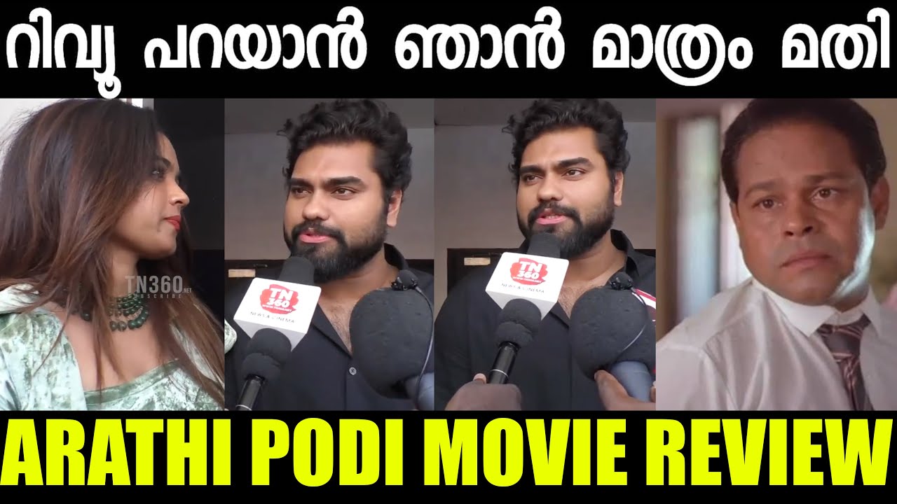 AARATHI PODI MOVIE REVIEW !! - YouTube