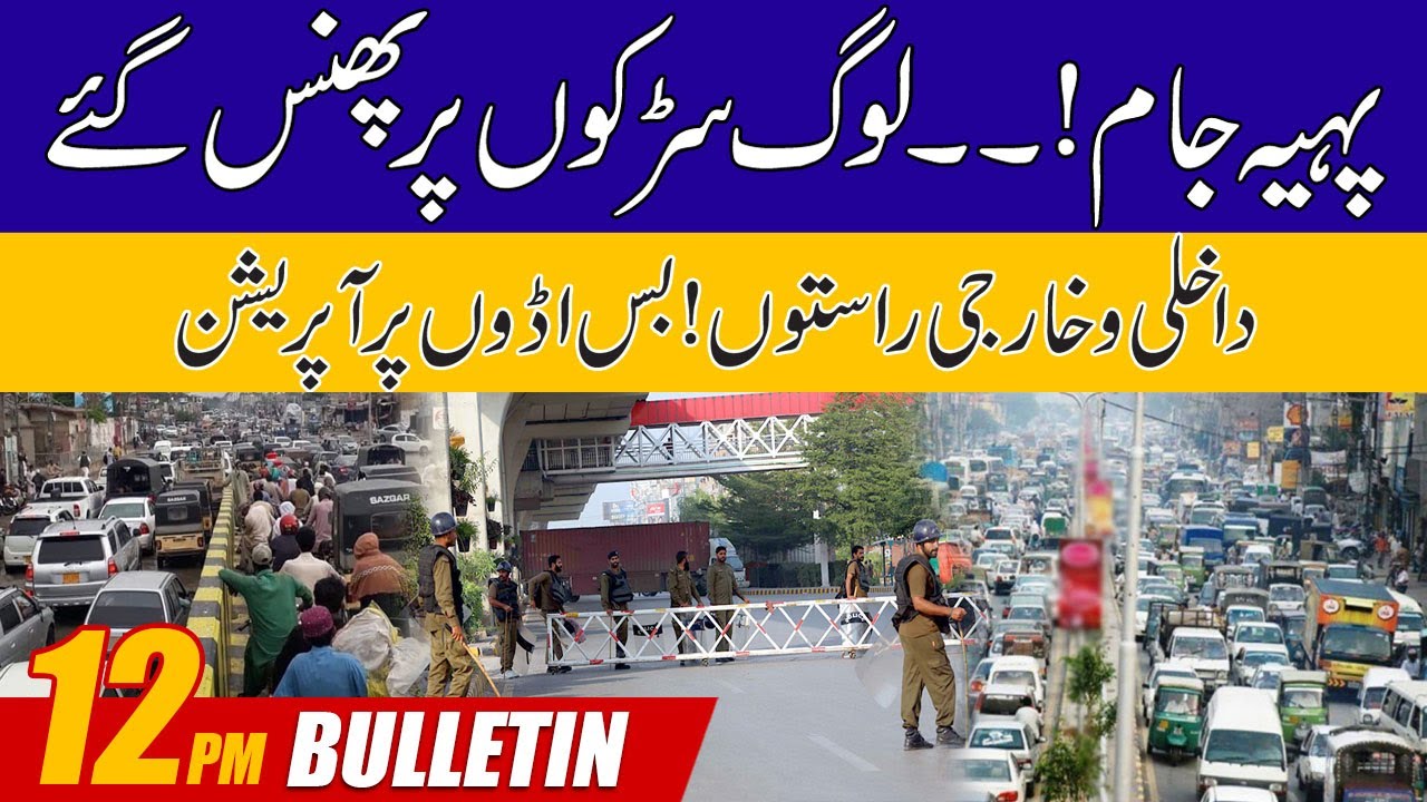 12PM News Bulletin | 8 Dec 2022 | City 42 - YouTube