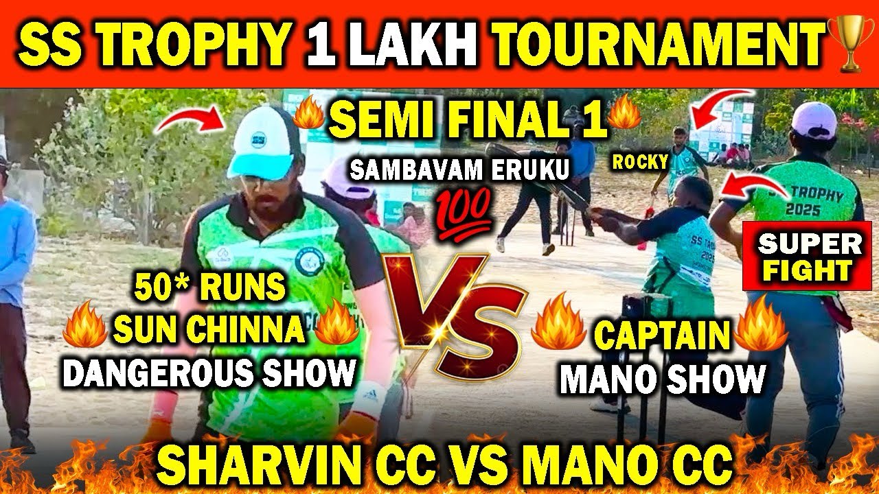 🔥SEMI FINAL 1🔥Sharwin CC vs Mano CC || SS Trophy 1Lakh🏆|| #cricket # ...