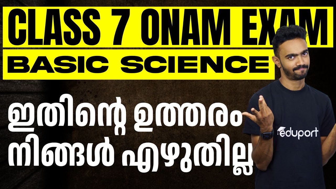 Class 7 Basic Science | Onam Exam Important Questions | Eduport - YouTube