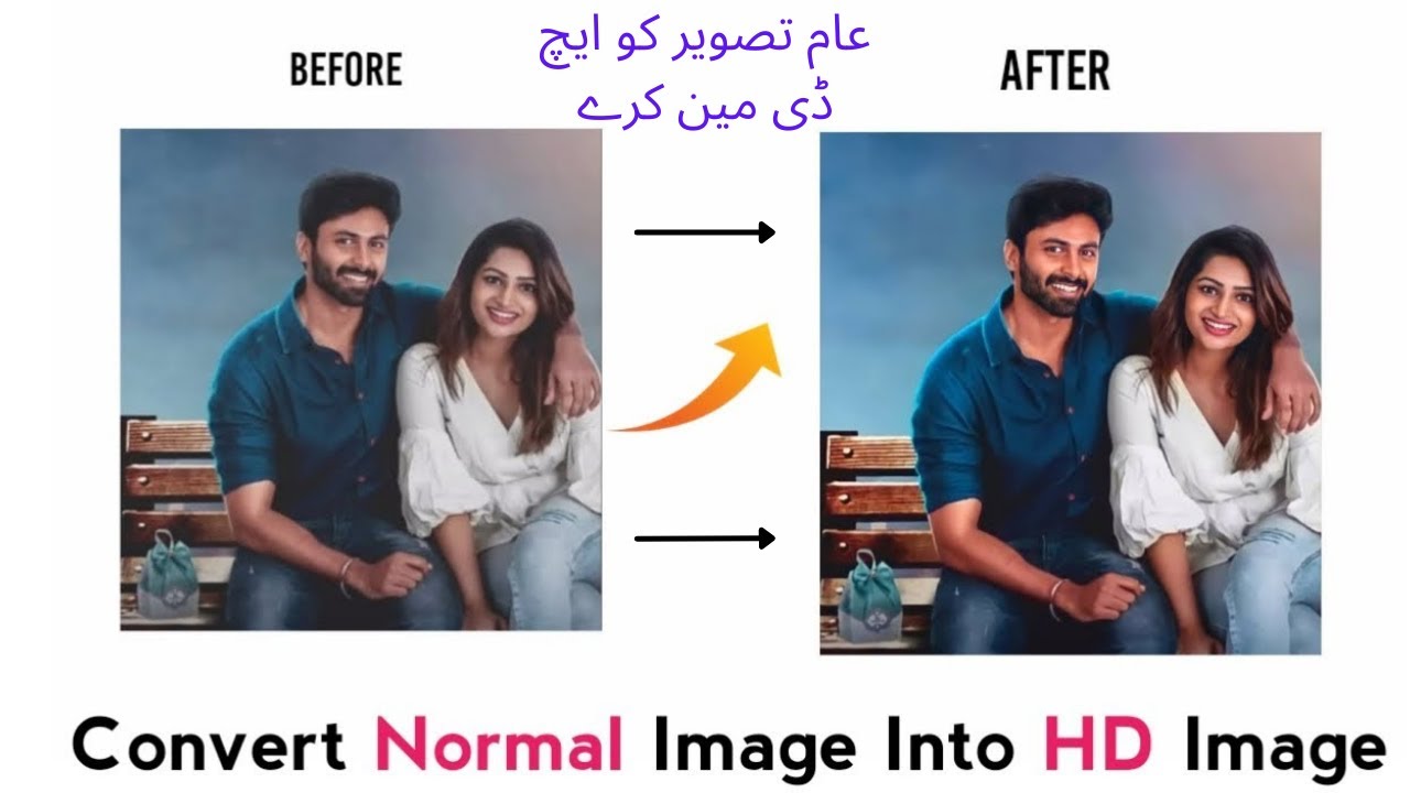 How To Convert Normal Photo To HD | Kisi Ke Bhi Normal Photo Ko HD Main ...