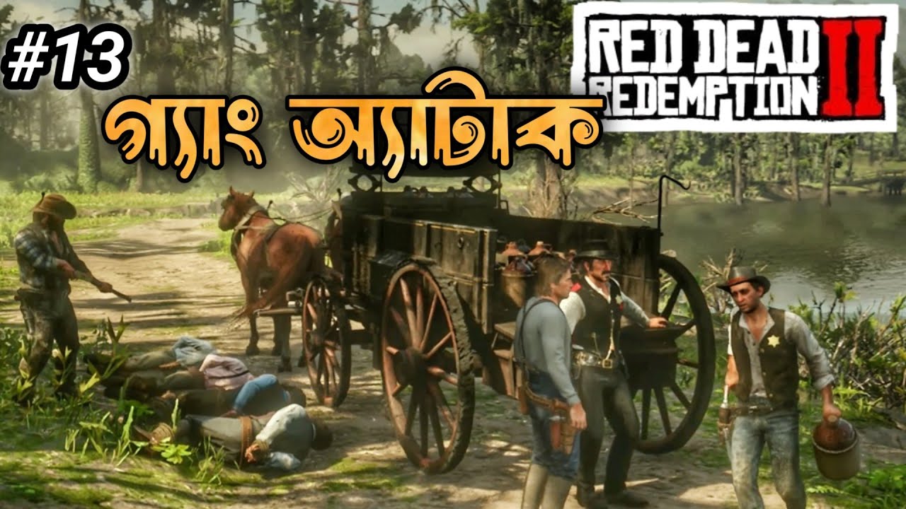 RDR2: GANG ATTACK IN RODH VILLAGE RED DEAD REDEMPTION BANGLA GAMEPLAY ...
