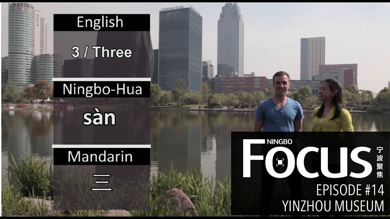 The Yinzhou Museum in Ningbo China - YouTube