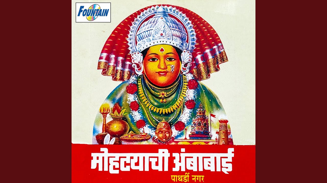 Mohta Devi Tuzi Murti Pahili - YouTube