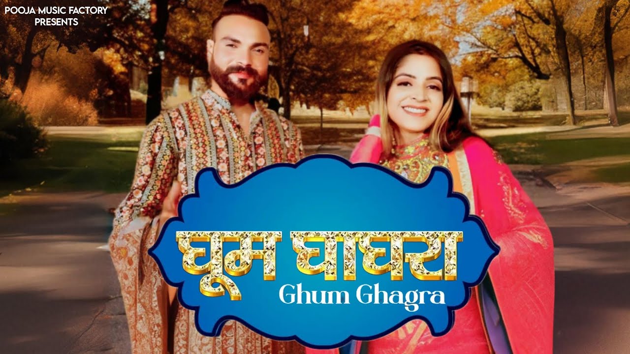 Ghum Ghagra (Official Video) Amit Samchana | Manvi Bhardwaj | New ...