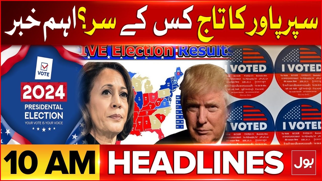 US Presidential Election 2024 | BOL News Headlines At 10 AM | Donald ...