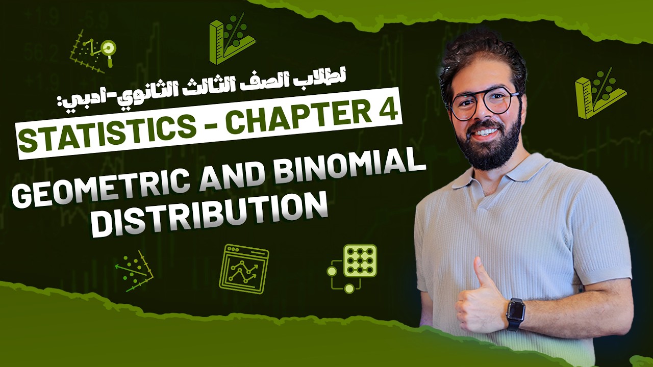 Secondary Three | Statistics - احصاء لغات | Session 12 ( Geometric ...
