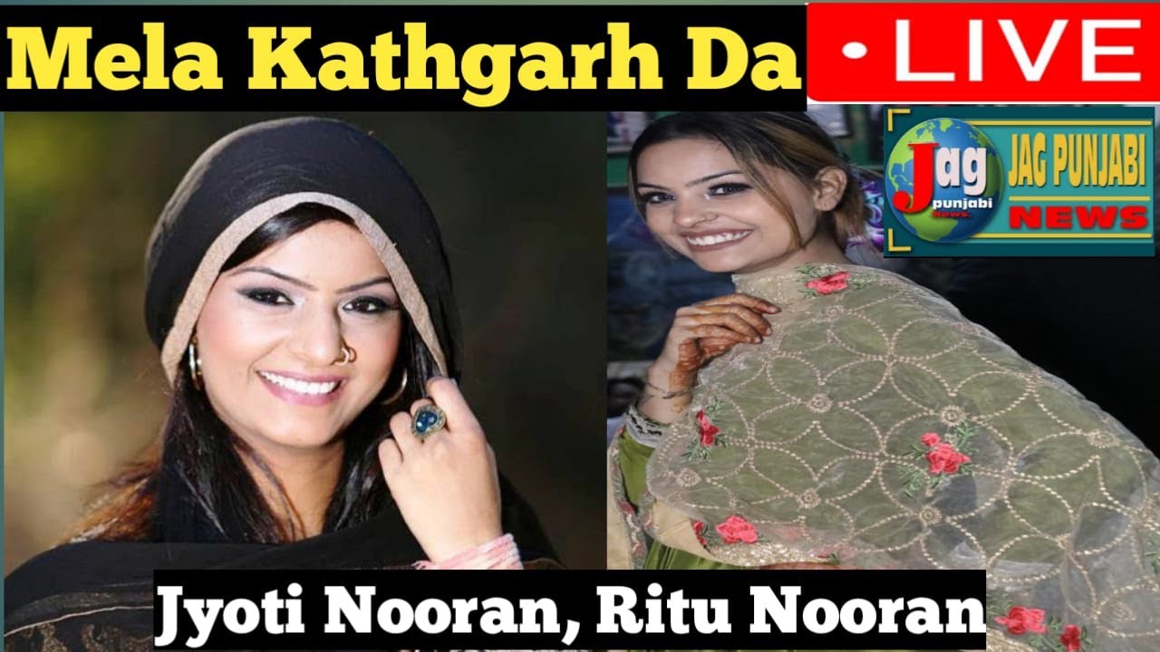 Live 🔴12 April 2023 Jyoti Nooran Ritu Nooran At Mela Kathgarh Nawanshahr Youtube