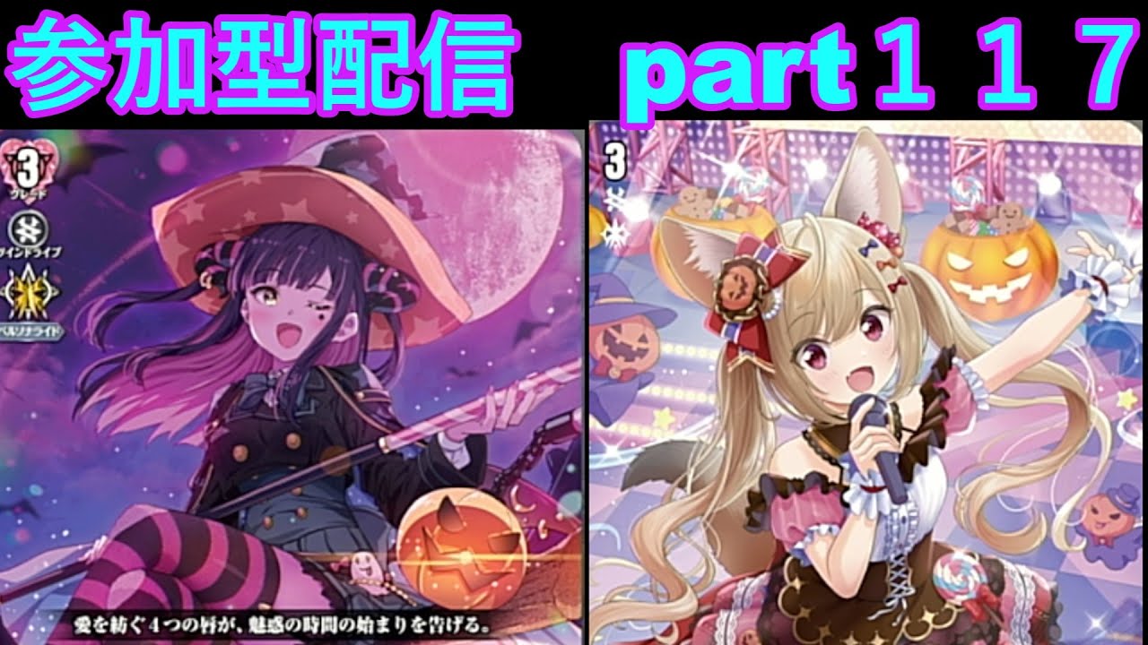 switch版「ヴァンガードディアデイズ2 DD2」 参加型配信part117 - YouTube