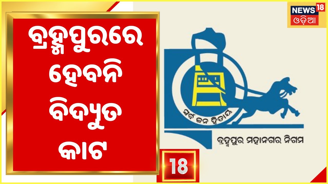 TATA Power Bill Issue BeMC Says There Won t Be Any Disconnection Of tata-power-bill-issue-bemc-says-there-won-t-be-any-disconnection-of