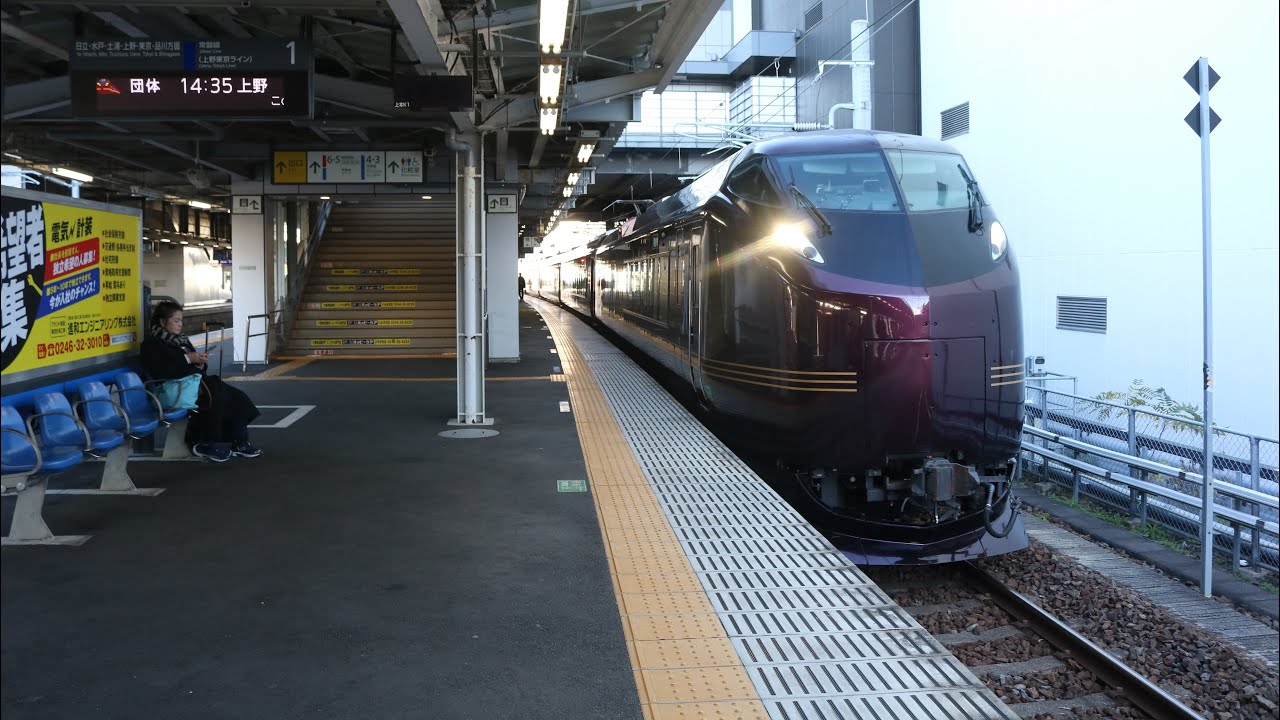【4K】E655系なごみ 常磐線 いわき駅発車 ミュージックホーン - YouTube