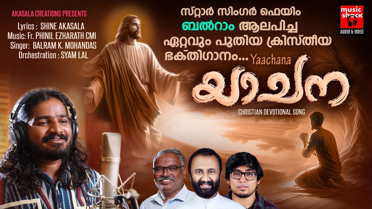 Vezhambal Marikkayi | Christian Video Song | Fr.Phinil Ezharath CMI ...