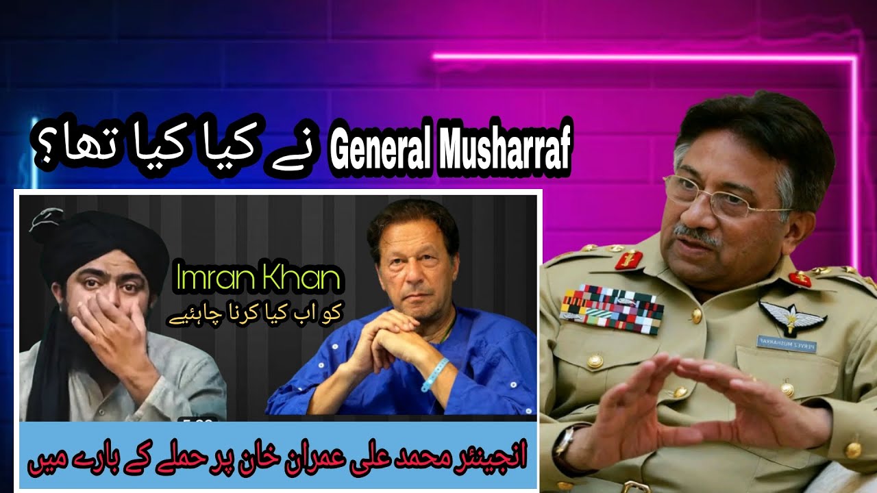 Engineer Muhammad Ali Mirza About Imran Khan attack | Engineer Muhammad ...