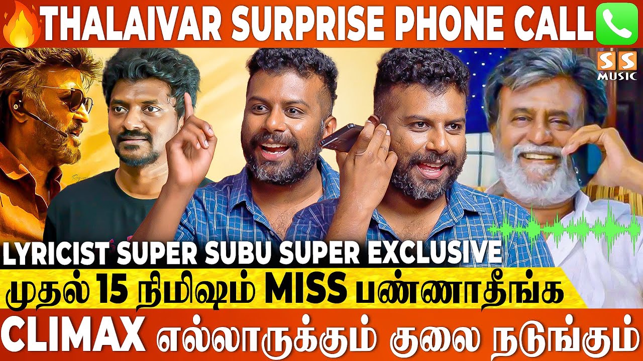 இந்த தடவ Nelson அந்த தப்பு பண்ணமாட்டாரு - Hukum Lyricist Super Subu ...