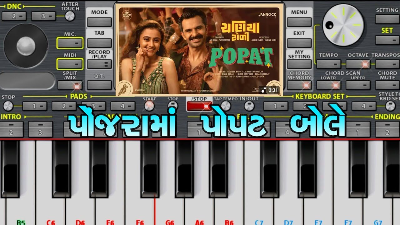 Ponjarama Popat Bole Song Piano Tutorial Mukesh Rathva Piano 🎹 - YouTube