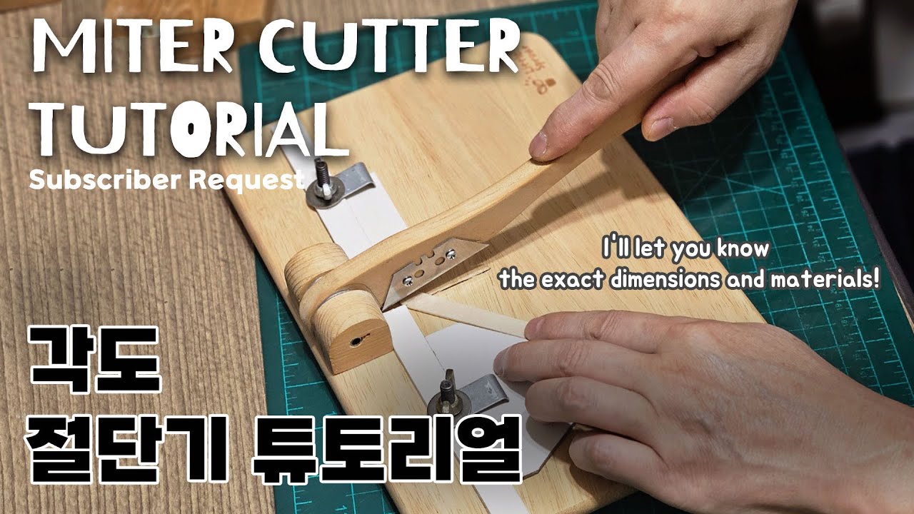 miter cutter tutorial 각도절단기 DIY - YouTube