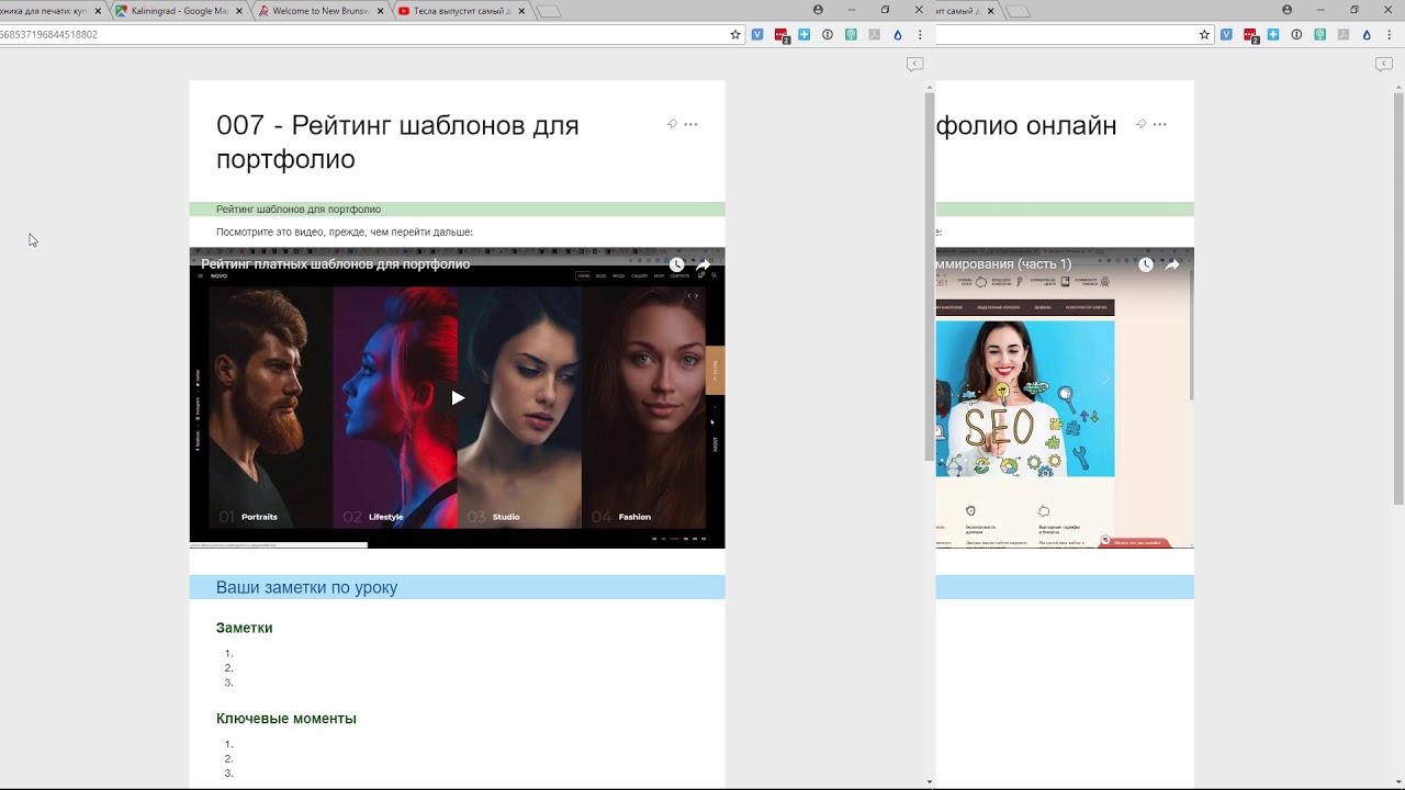 Инструкция для коллективной работы в SamePage - YouTube