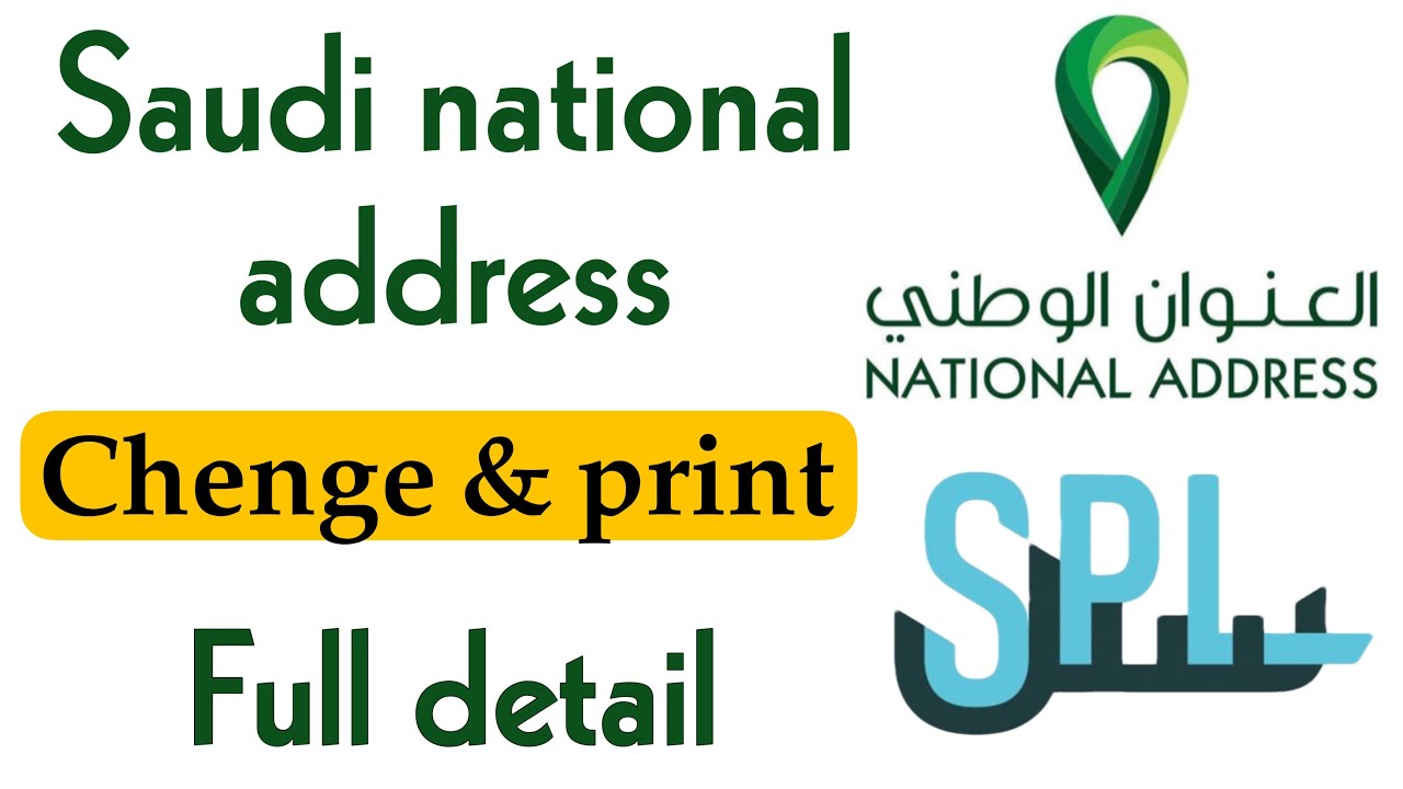 how to change saudi national address | saudi national address change ...