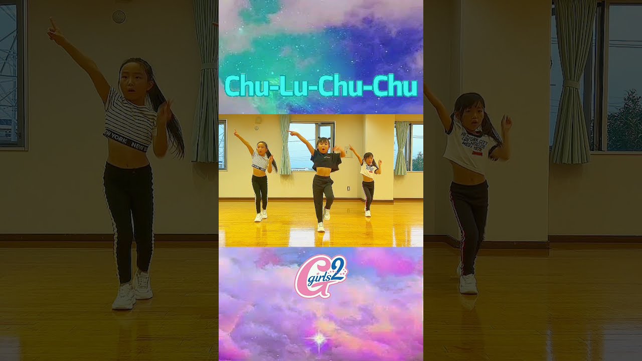Girls2 『 Chu-Lu-Chu-Chu 』小1 - YouTube