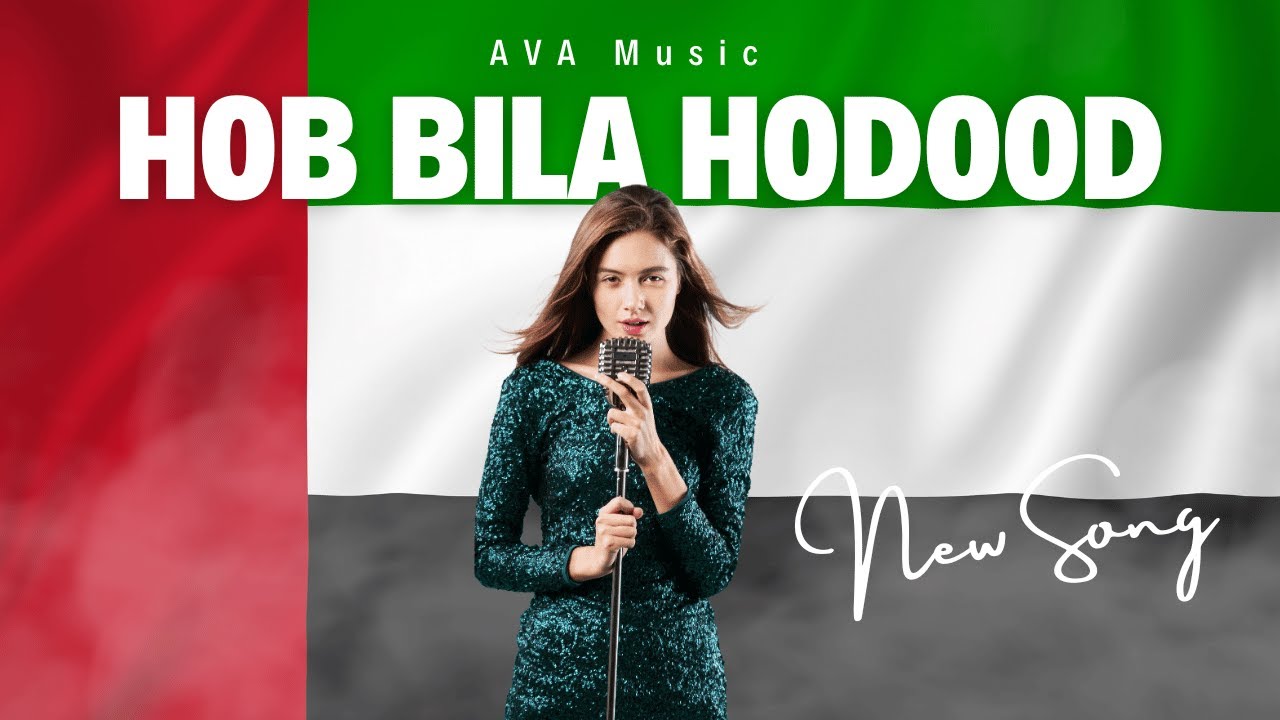 AVA Music - Hob bila hodood - YouTube
