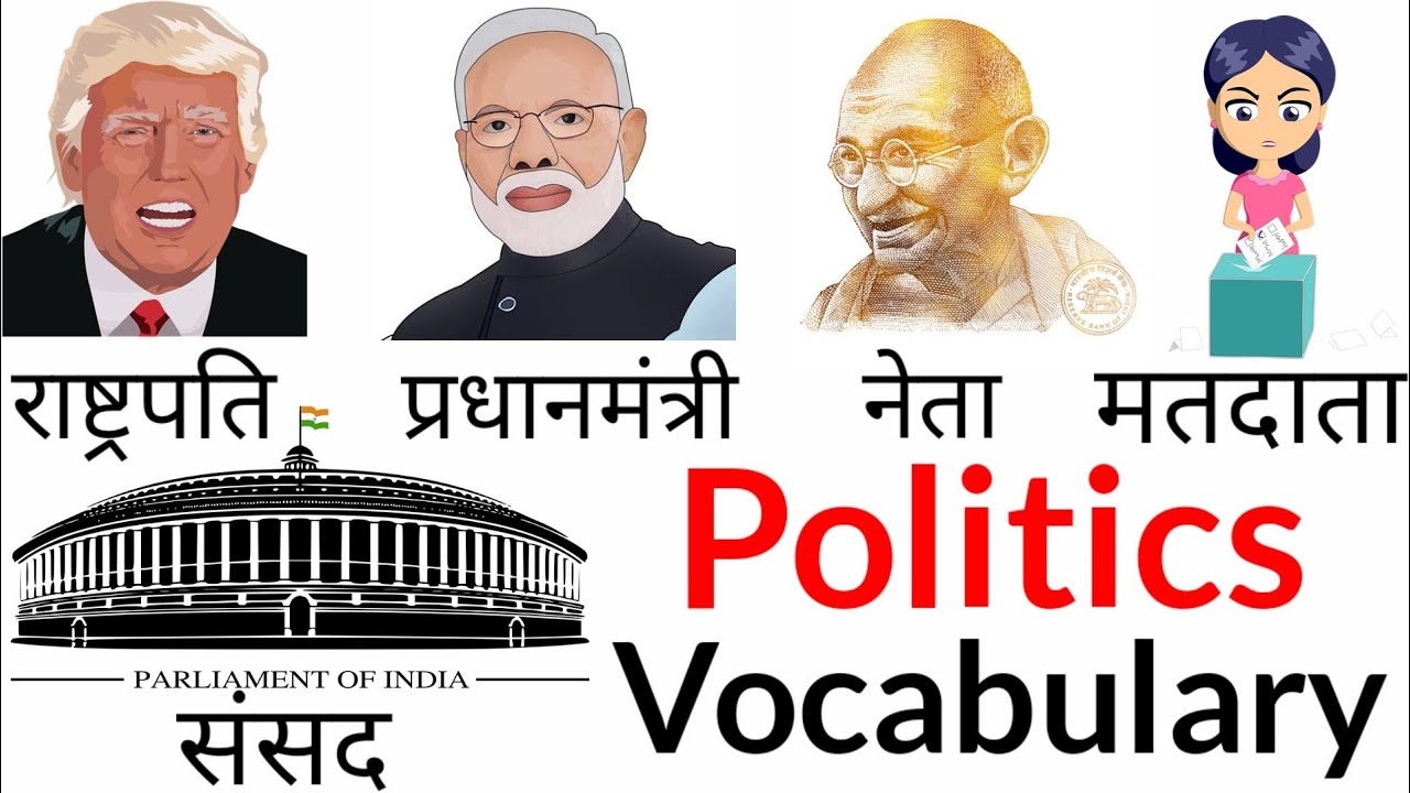 Political Words In English | Politics Related English Word Meaning ...