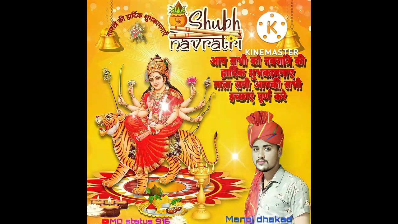 aaye maiya ke navratre Kay mata di MD status916 - YouTube