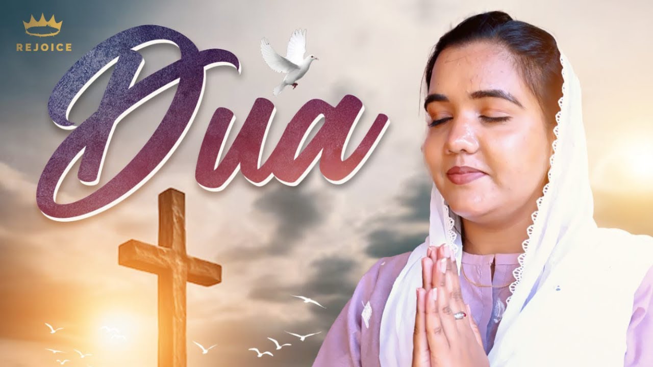 Dua | Official Video | Naila Yousuf | Rejoice Production House - YouTube