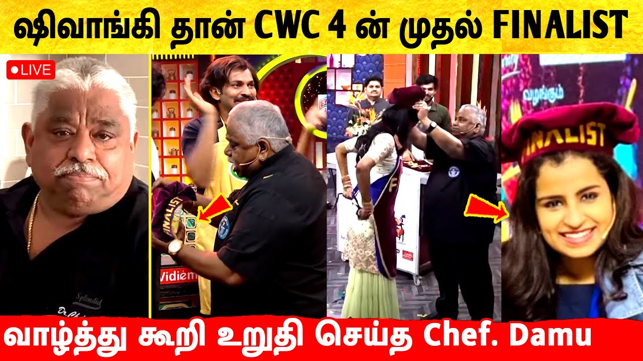 Sivaangi தான் Cook With Comali Season 4 First Finalist | உறுதி செய்த ...