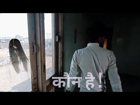 kon hai || rahul video bhoot|| #bhoot #vrial  #video #foryou #all #public @Rsshakya307 pb 15