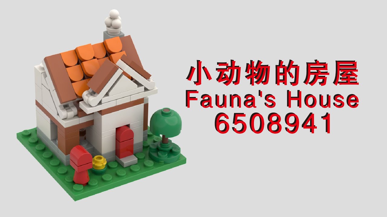 Build a Fauna's House with LEGO Bricks_6508941_LEGO Tutorial_乐高拼赠品小动物的 ...