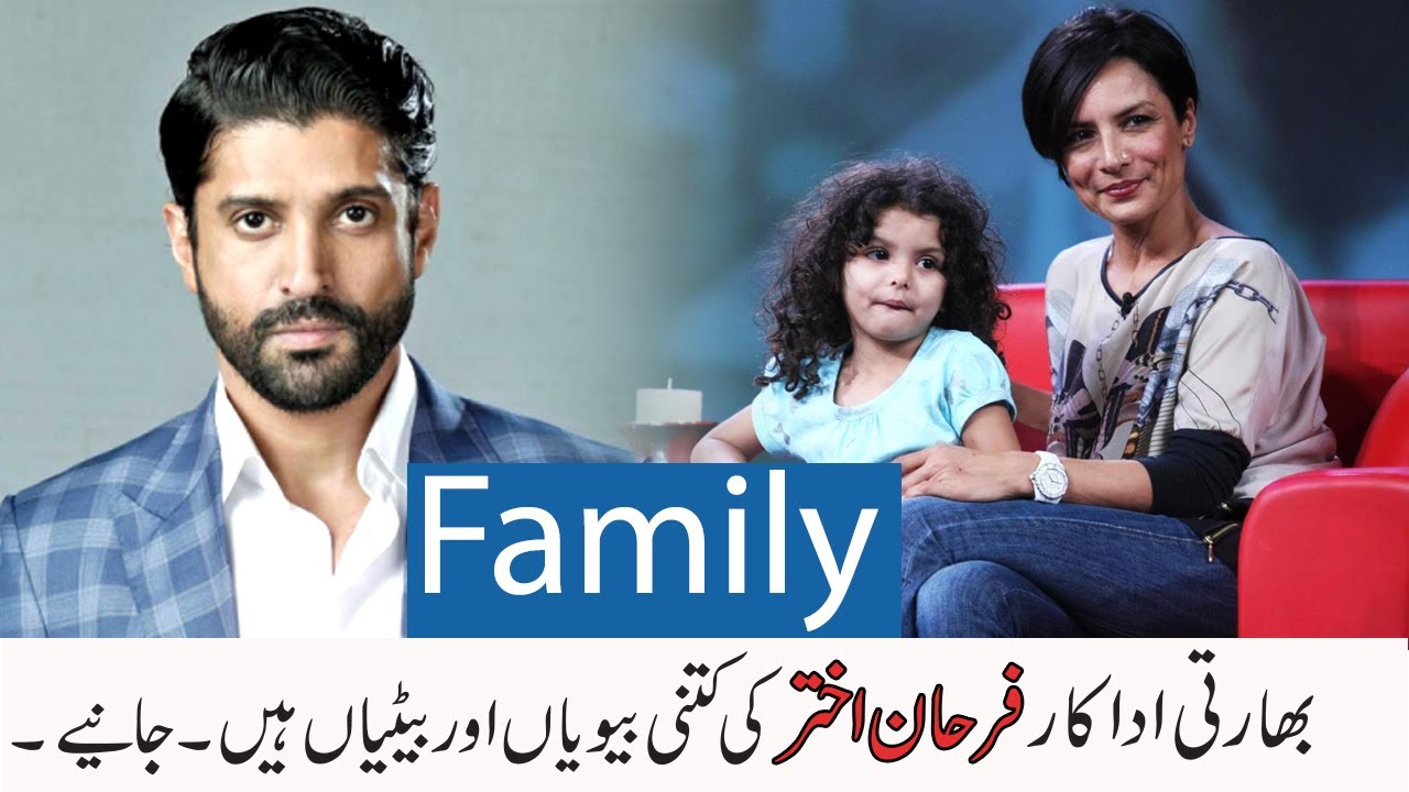 Farhan Akhtar Family | Father | Mother | Sister | Wife | Daughters ...