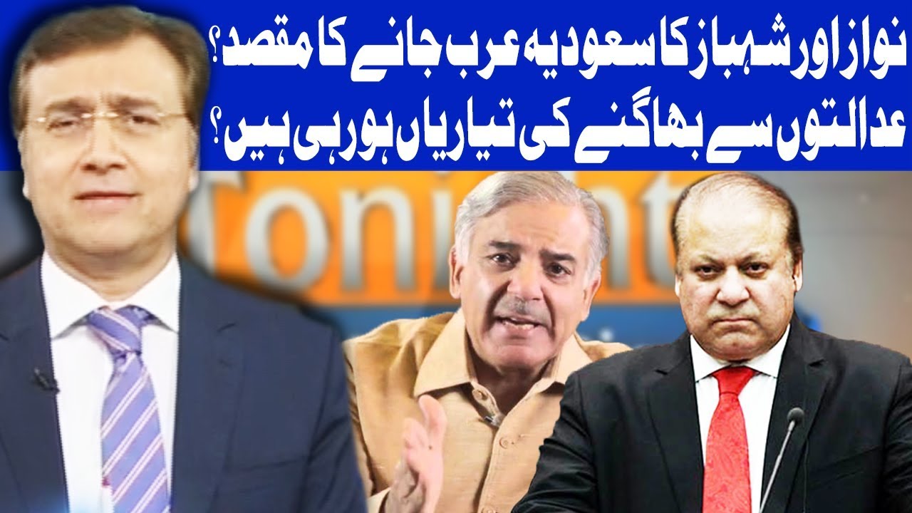 Tonight With Moeed Pirzada - 29 December 2017 | Dunya News - YouTube