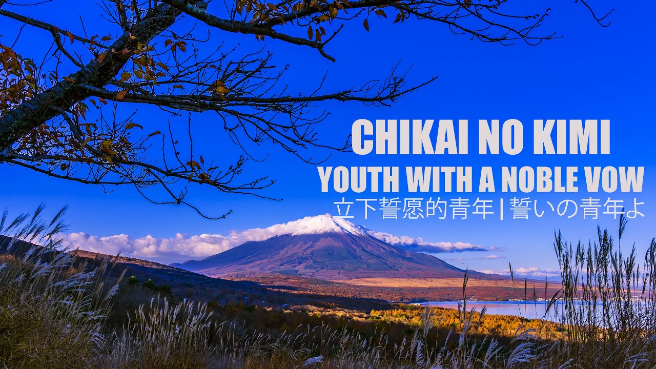 Youth with a Noble Vow | Chikai No Kimi Yo | SGI Song Lyrical Video ...