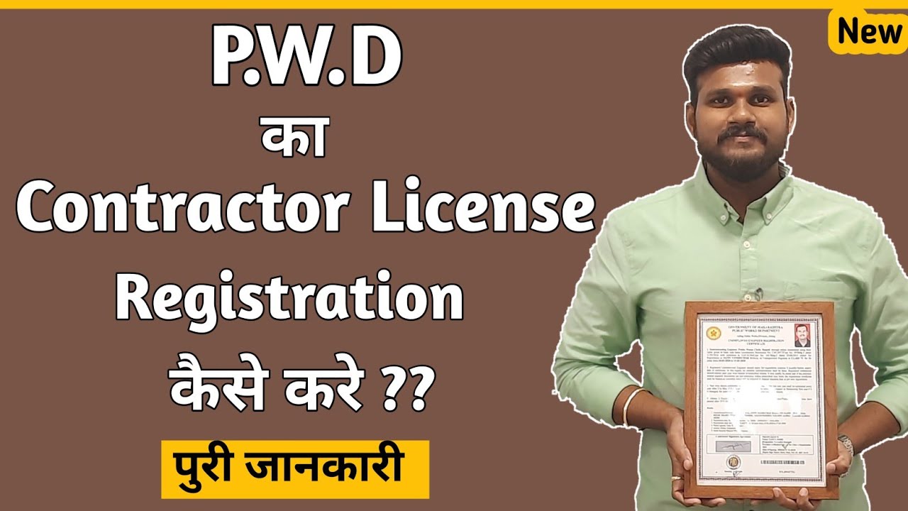 Normal PWD Contractor's License Registration Process I Online Procedure ...