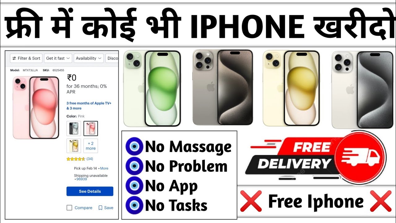 Guys 100% Free Iphone 2024 ! How to get free iphone ! free mobile ...