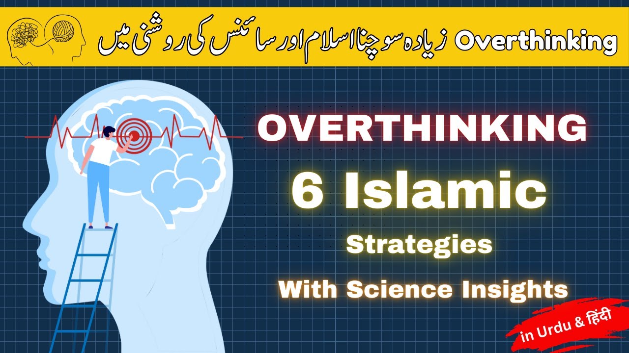 Overthinking: 6 Islamic Strategies for Mental Well-Being With Science ...