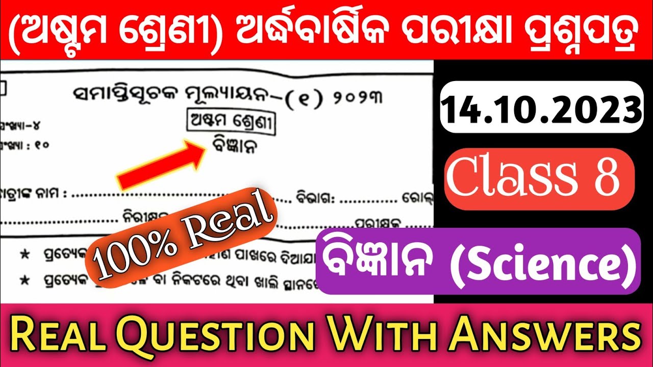 8th Class Half Yearly Exam Real Question Paper 2023 | Class 8 sa-1 ...