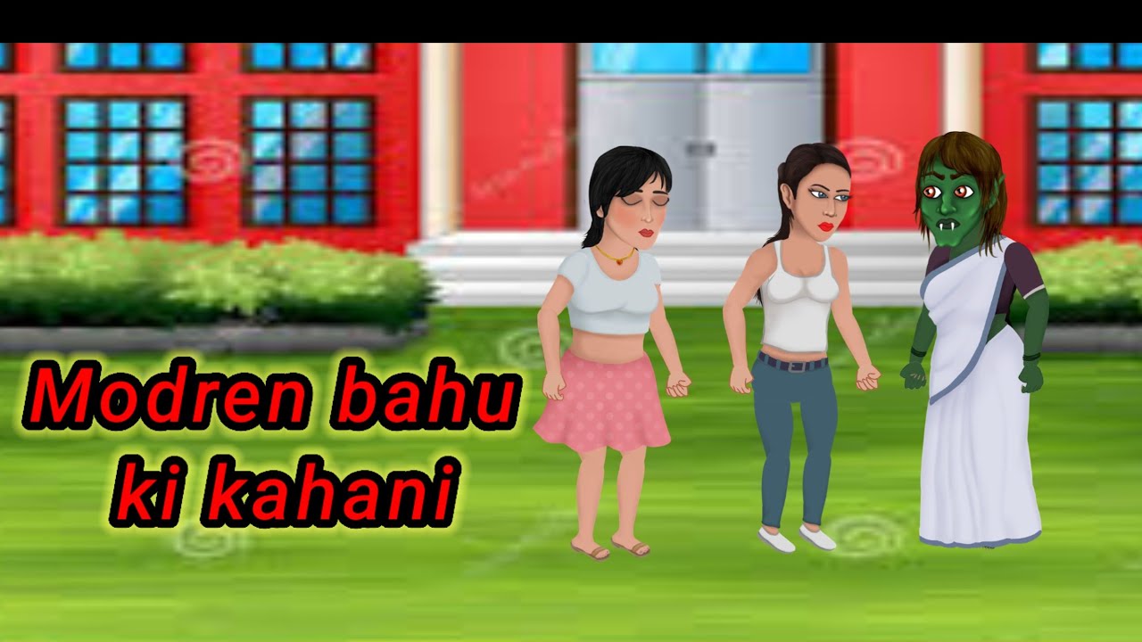 MODERN BAHU new cartoon modern bahu or saas chroma toona new animation ...