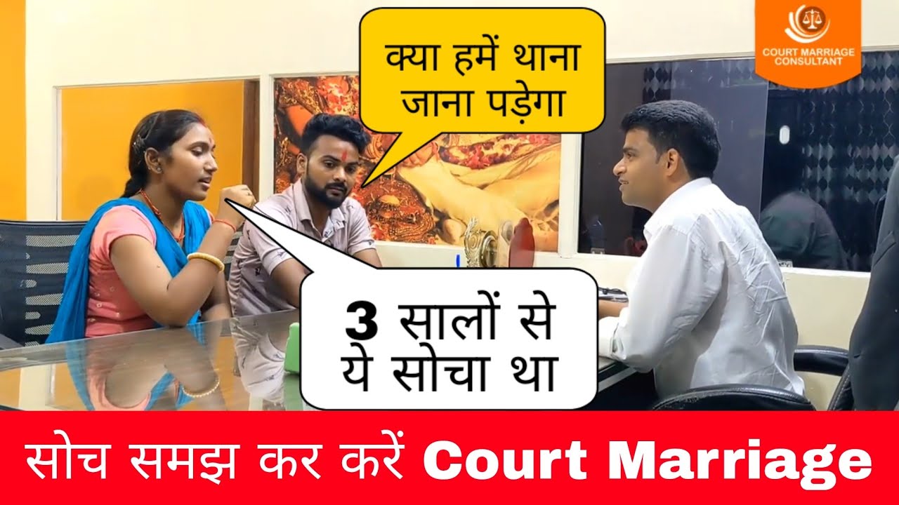 Same day live court marriage || New update - YouTube