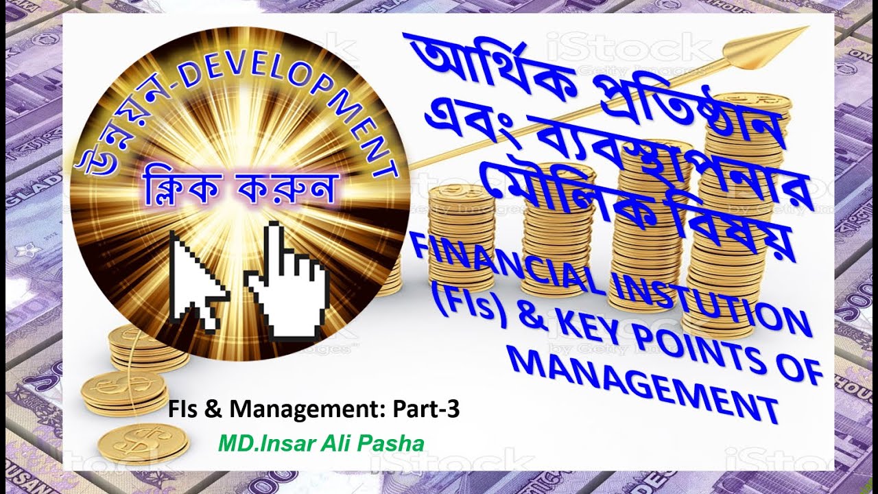 FIs & Management: Part-3 - YouTube