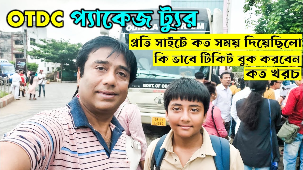 OTDC Package tour, How and where to book ticket, time provided for each ...