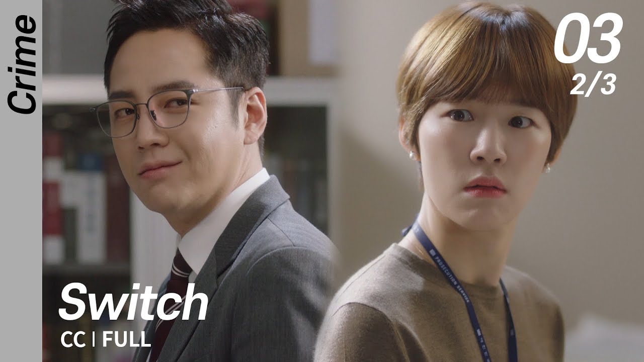 [CC/FULL] Switch EP03 (2/3) | 스위치 - YouTube