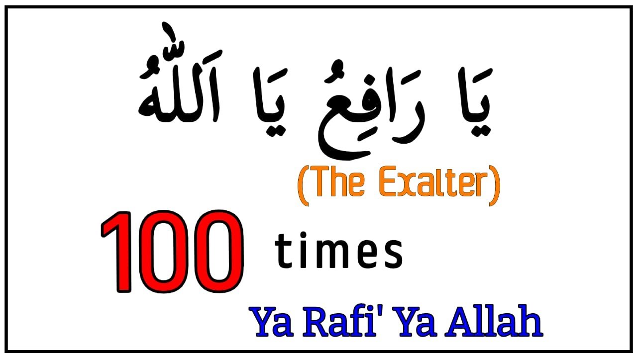 Ya Rafi Ya Allah || Recited 100 times || يَا رَافِعُ يَا اَللّٰهُ ||The ...