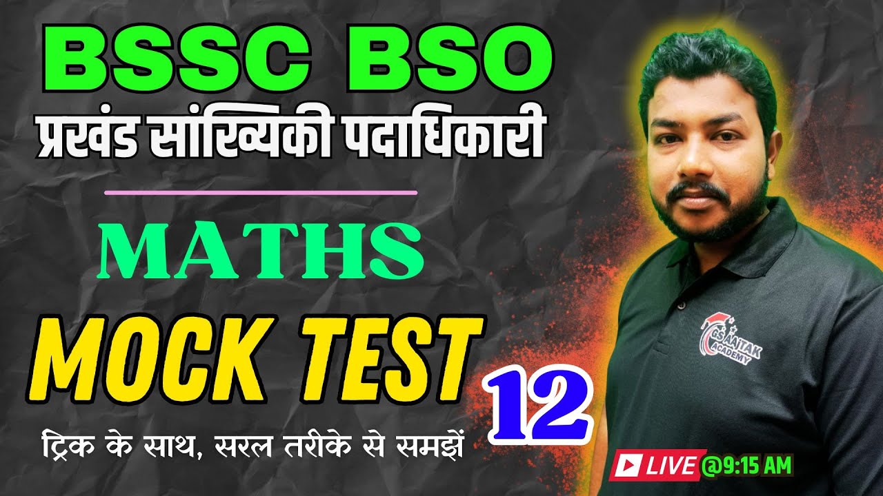 BSSC BSO Math Mock Test 12 | BSSC Block Statistical Officer math Class ...