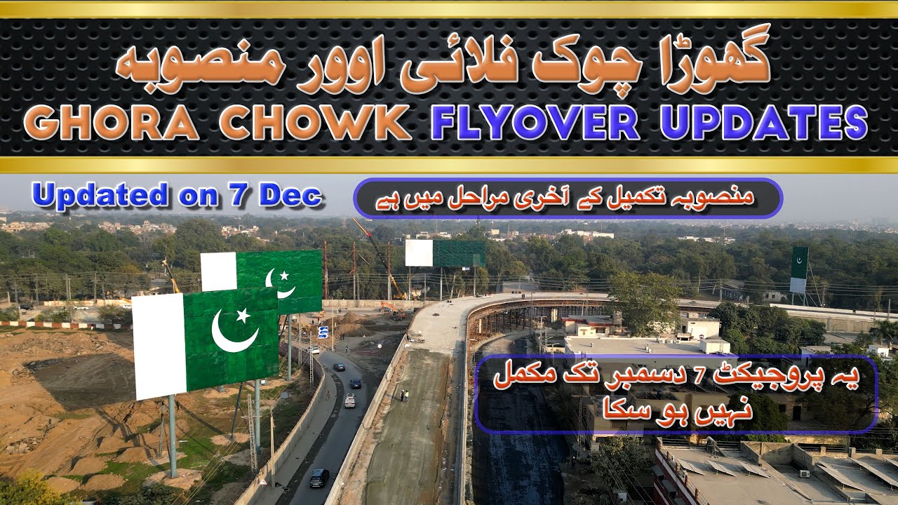 Ghora Chowk Flyover Lahore Latest Progress || Ghora Chowk Lahore ...
