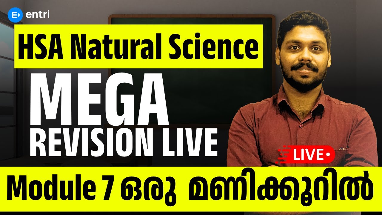 HSA Natural Science 🔴MEGA REVISION LIVE 🔴 Vyshak Sir വരുന്നു 🔴 Entri ...