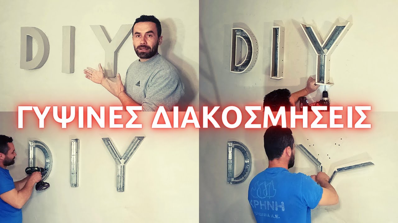 Πώς να κάνω γύψινες διακοσμήσεις // πώς να κάνω γύψινες κατασκευές και ...