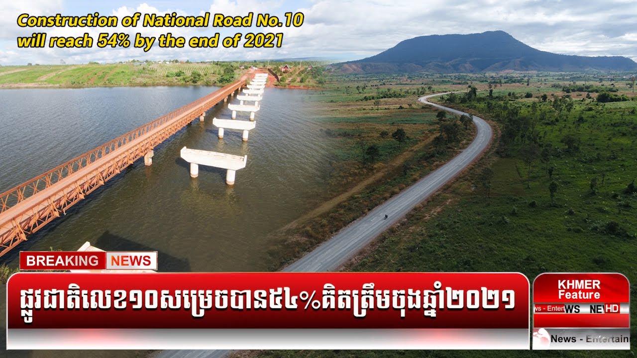 Construction of National Road No 10 will reach 54% by the end of 2021 ...