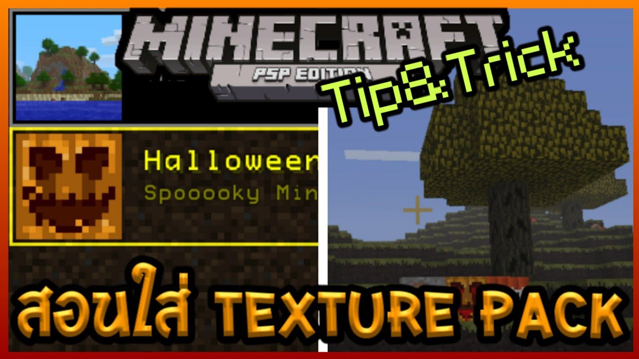 สอนลง Texture Pack ใน Minecraft PSP บนมือถือ Andriod - YouTube