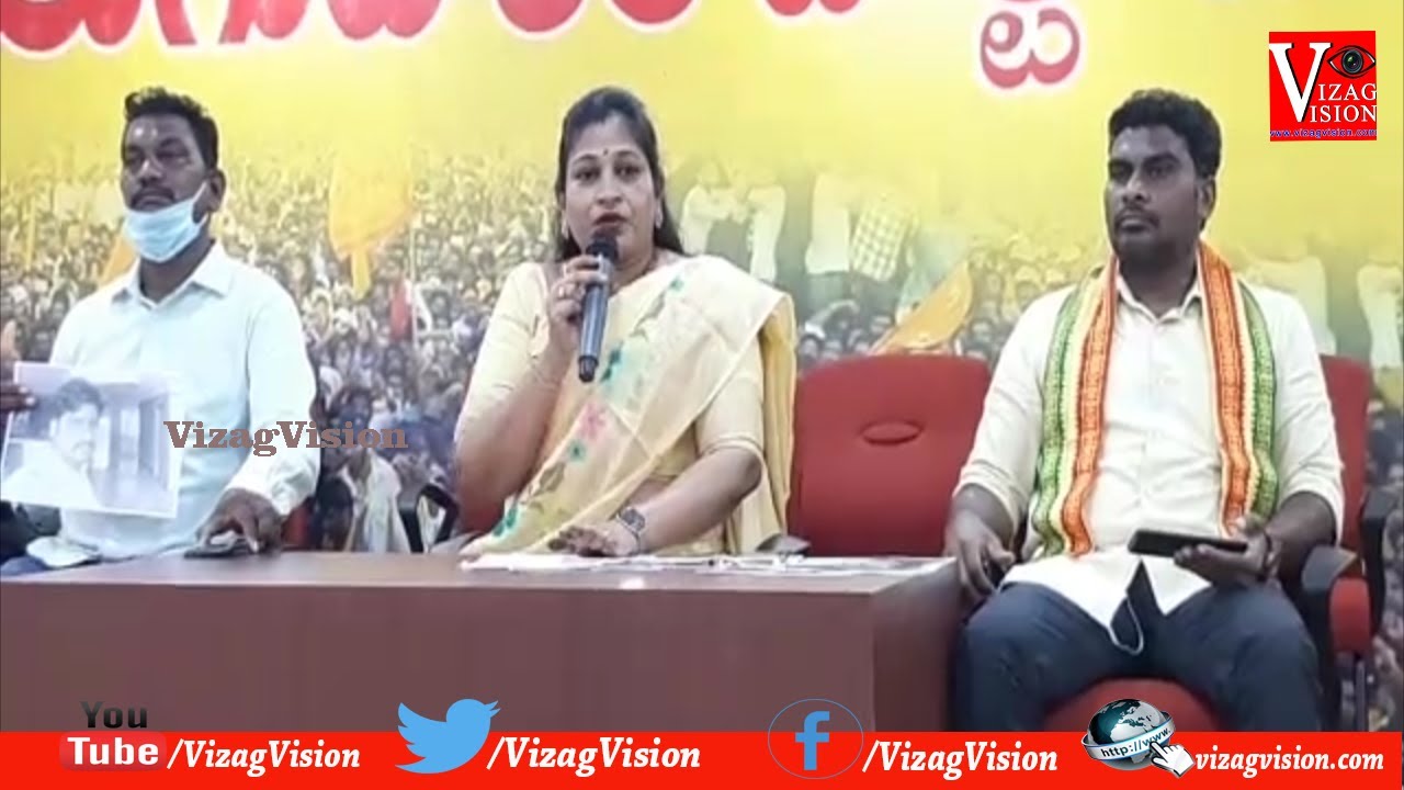 Ex MLA TDP Vangalapudi Anitha Comments on YCP Leaders in Visakhapatnam ...